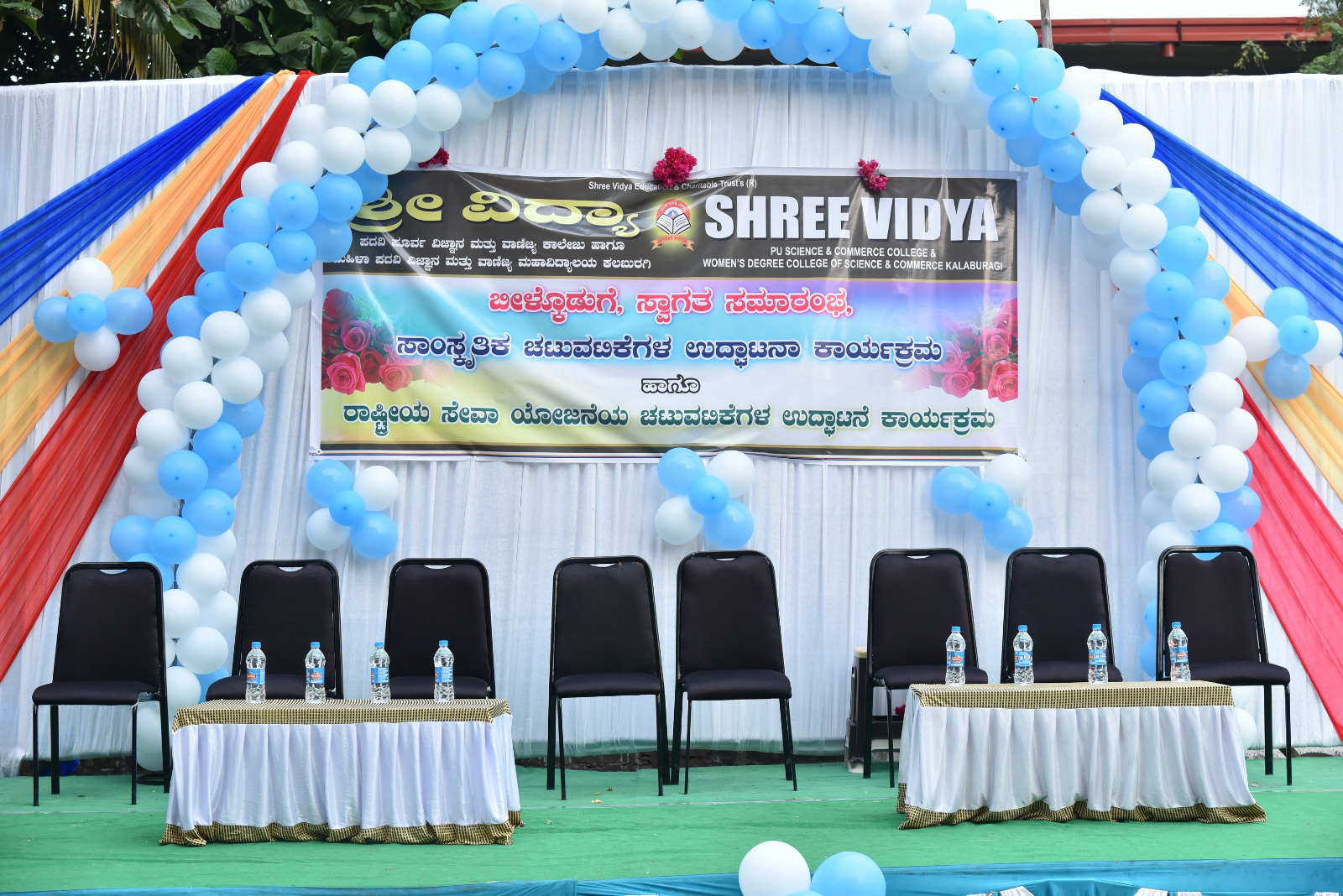 Shree Vidya College